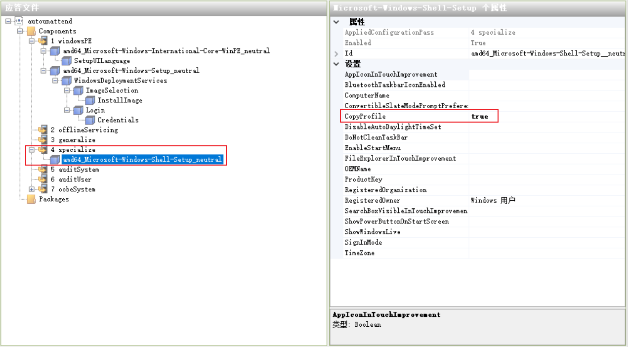 windows镜像自定义及批量部署 | CLEMONの小栈