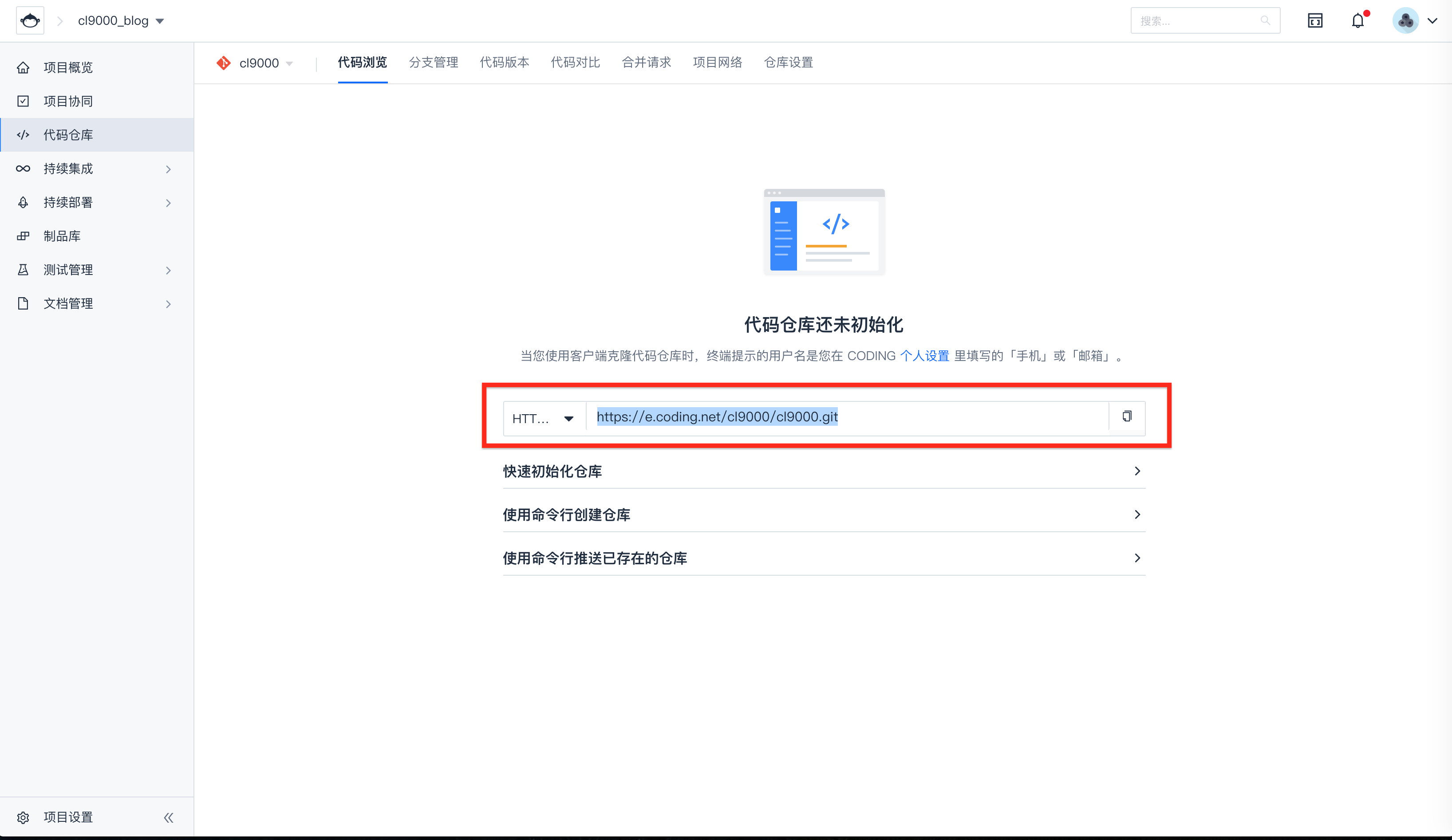 Hexo博客部署到coding、gitee、github 魏长露的博客 Wei C L Blog