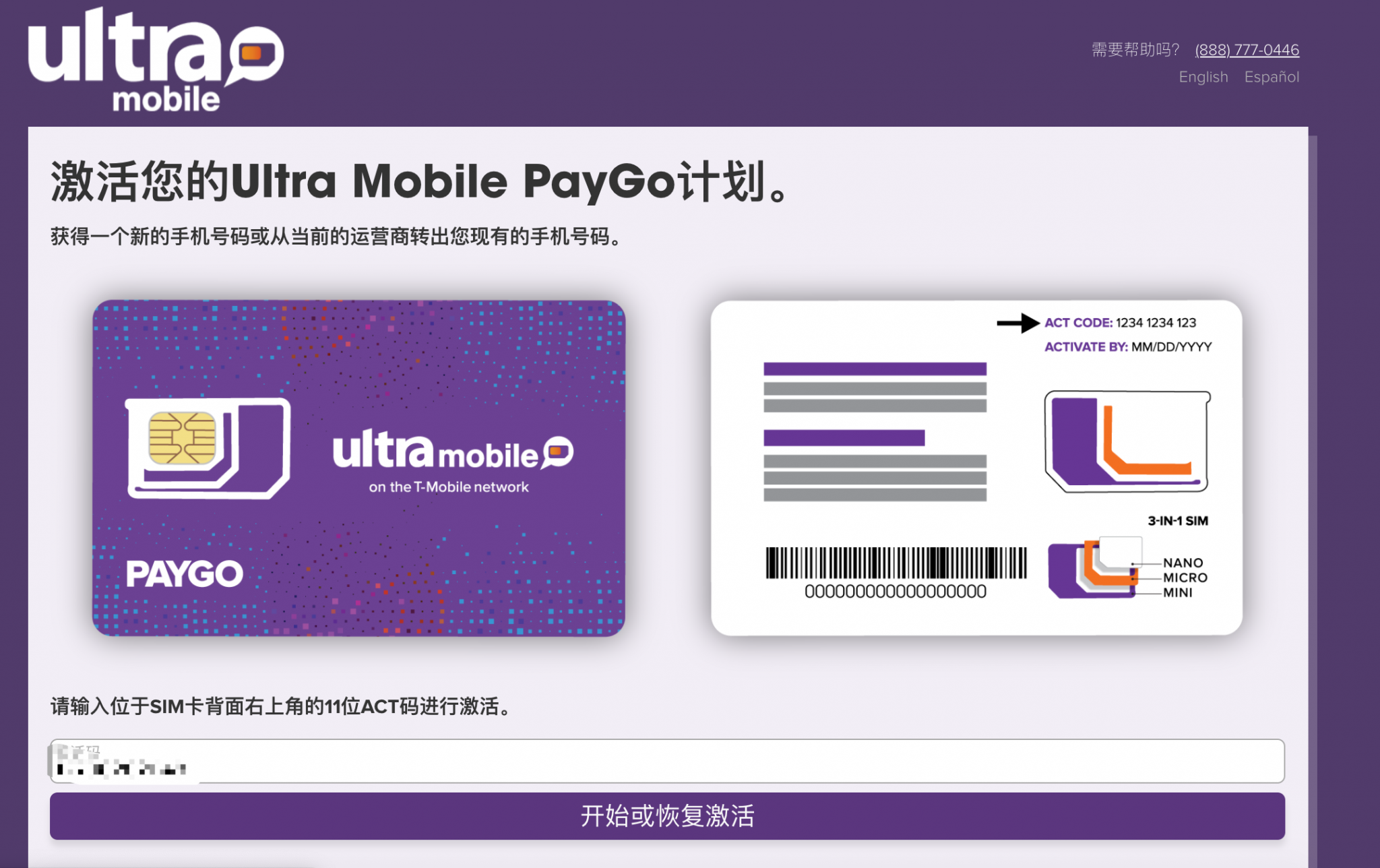 如何将Google Voice号码转移到Ultra Mobile Paygo的实体sim卡?-接码号