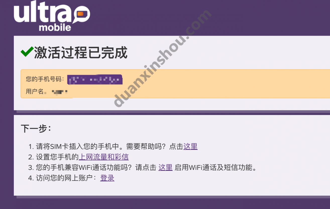 如何将Google Voice号码转移到Ultra Mobile Paygo的实体sim卡?-接码号