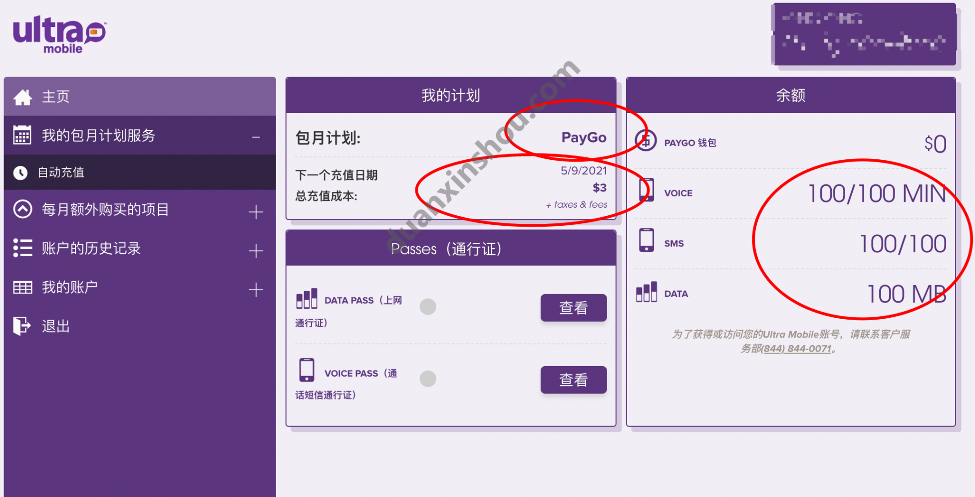 如何将Google Voice号码转移到Ultra Mobile Paygo的实体sim卡?-接码号