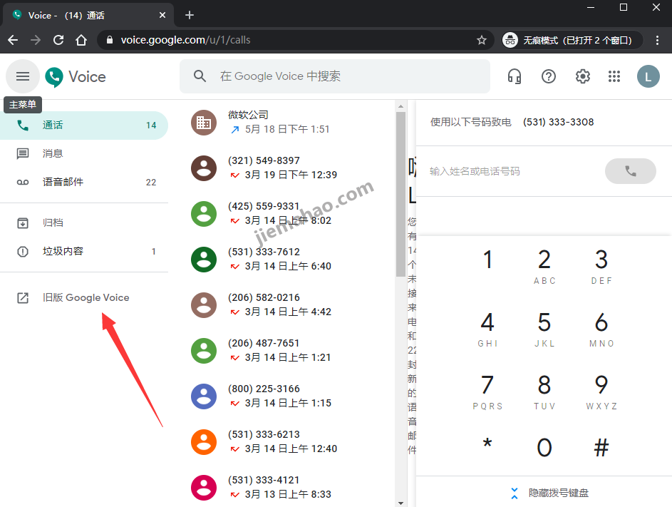 最新Google Voice美国电话号码永久保号教程 - 接码号