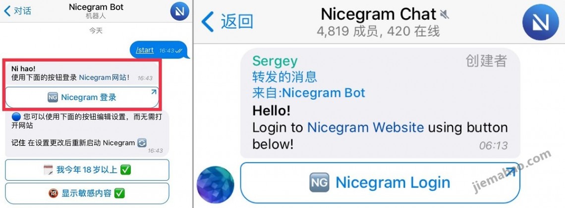 Telegram注册及使用保姆教程2023 - 接码号