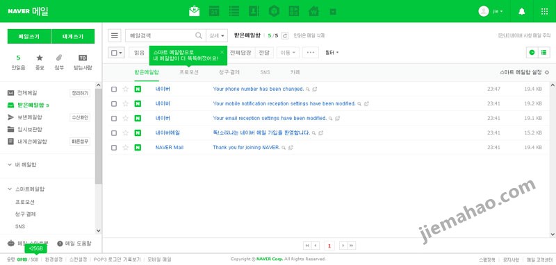 怎样注册NAVER账号, 邮箱, 认证账号和开店? - 接码号
