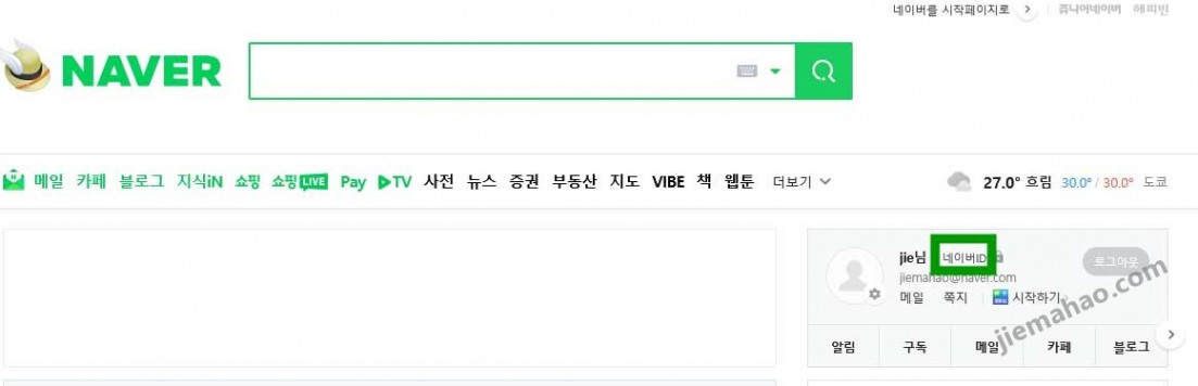 怎样注册NAVER账号, 邮箱, 认证账号和开店? - 接码号