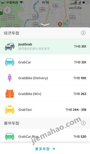 如何注册Grab账号在海外打车，东南亚出行Grab使用指南 - 接码号