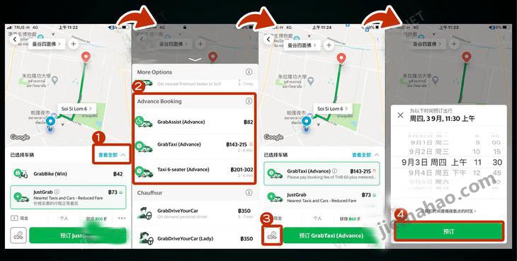 如何注册Grab账号在海外打车，东南亚出行Grab使用指南 - 接码号