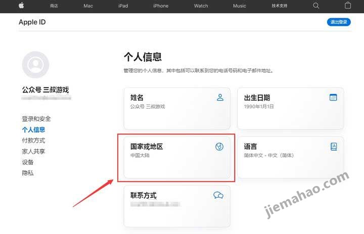 无需美国手机号码注册苹果美区ID - 接码号
