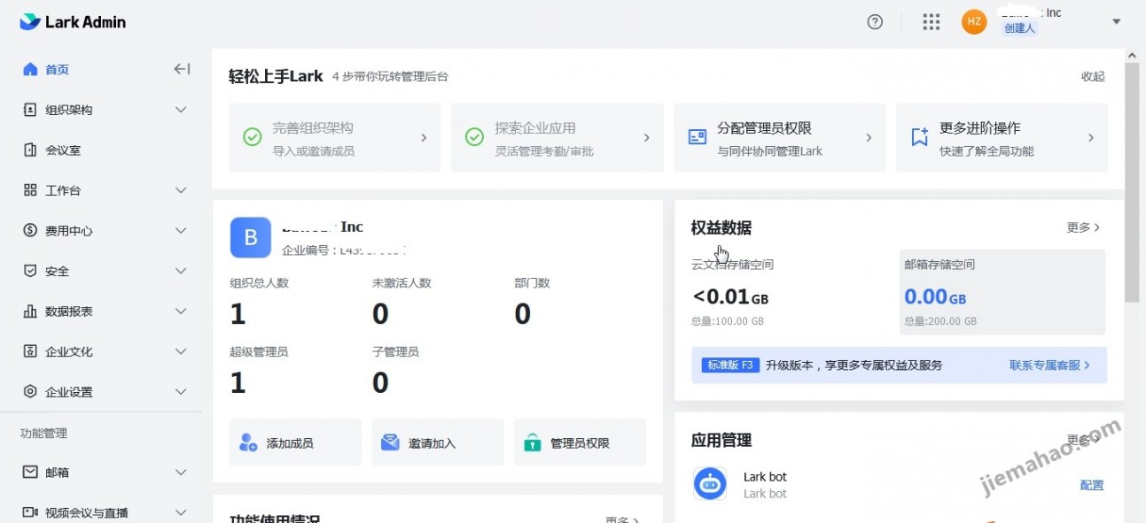 10款免费域名邮箱/企业邮箱，注册使用教程 - 接码号