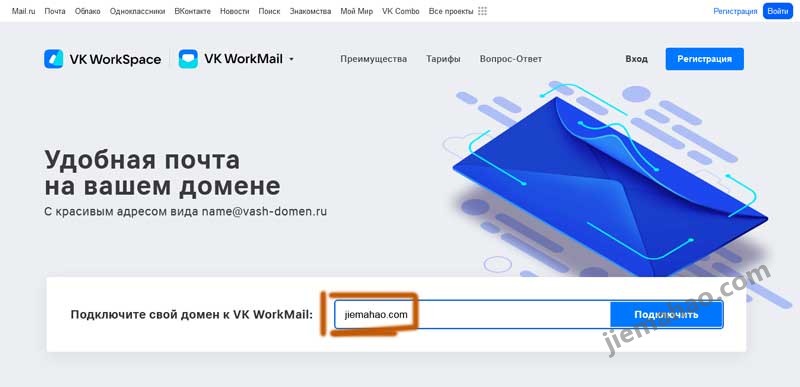 10款免费域名邮箱/企业邮箱，注册使用教程 - 接码号