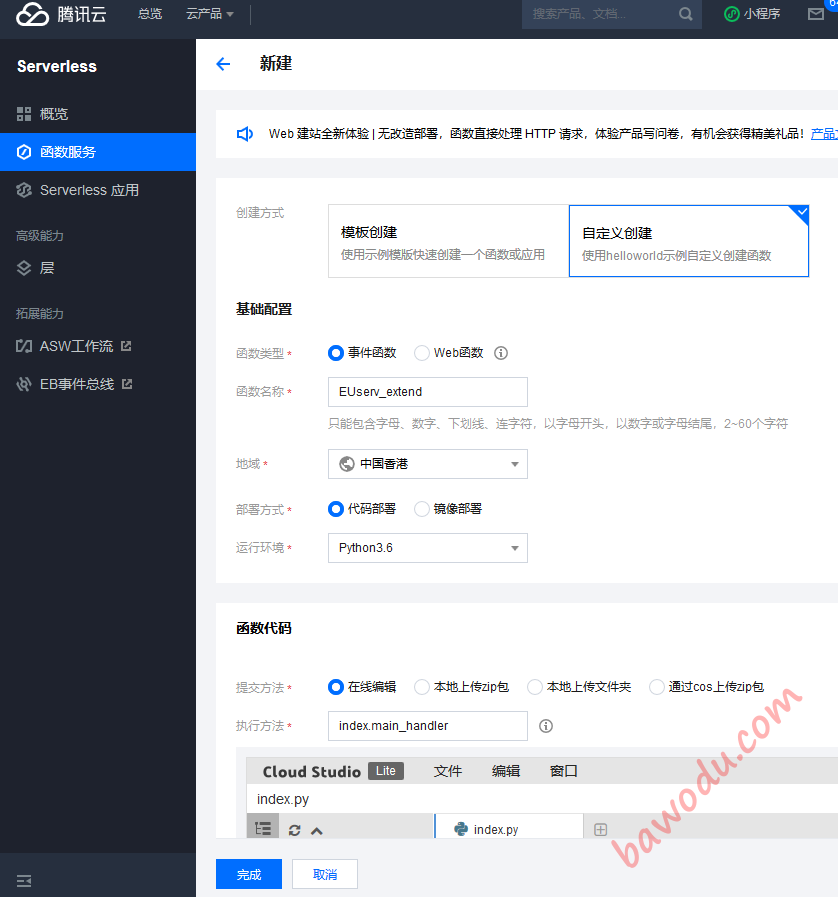 如何用腾讯云函数给EUserv德国免费VPS自动续期 - 接码号