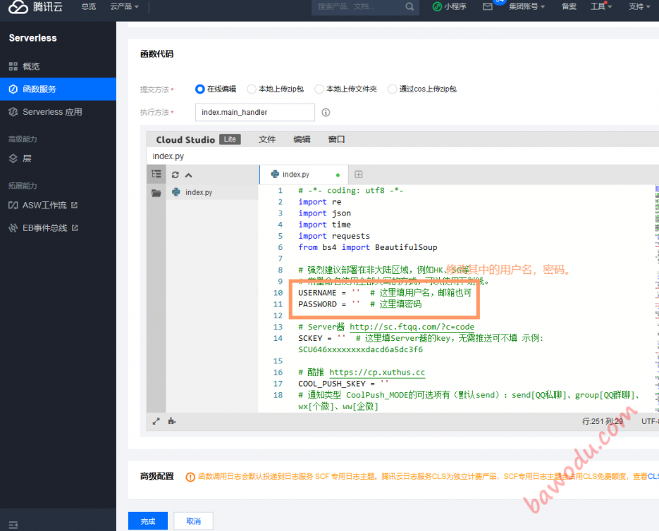 如何用腾讯云函数给EUserv德国免费VPS自动续期 - 接码号