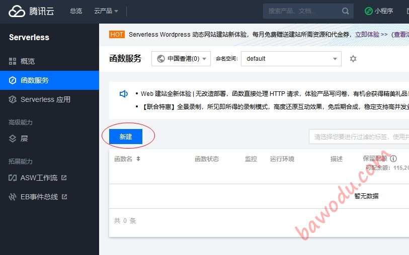 如何用腾讯云函数给EUserv德国免费VPS自动续期 - 接码号