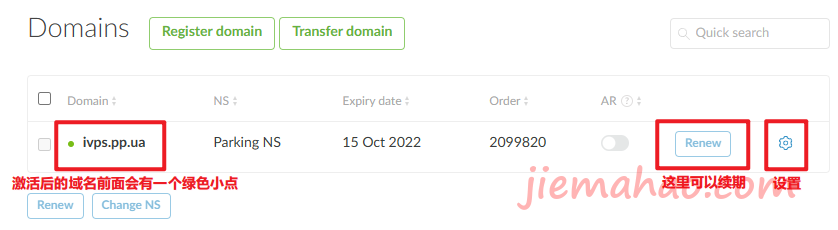 5个稳定可靠免费顶级域名和二级域名 - 接码号
