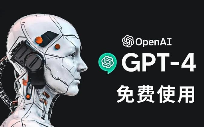 4个免费使用ChatGPT GPT-4 的新渠道 - 接码号