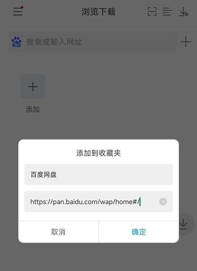 3个百度网盘不限速下载方法，免会员解除百度网盘下载限速！ - 接码号