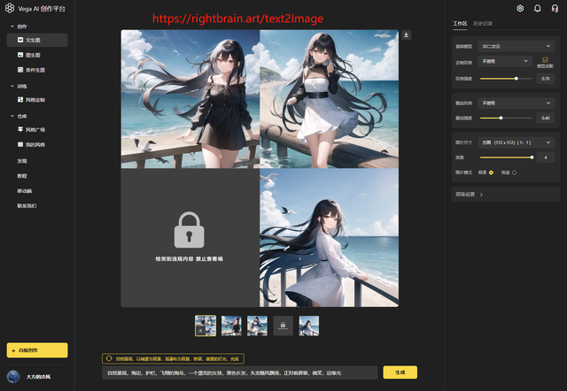 Vega AI免费国产AI绘图平台注册使用教程 - 接码号