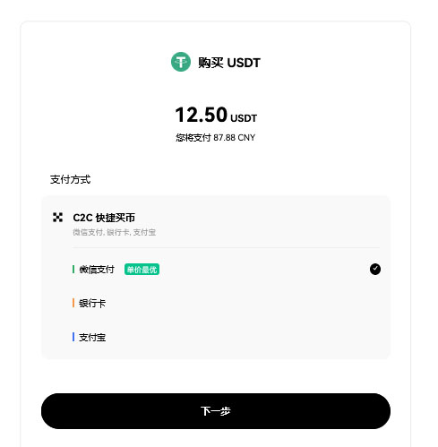 怎样用人民币购买泰达币（USDT）支付虚拟商品？买币操作指南 - 接码号