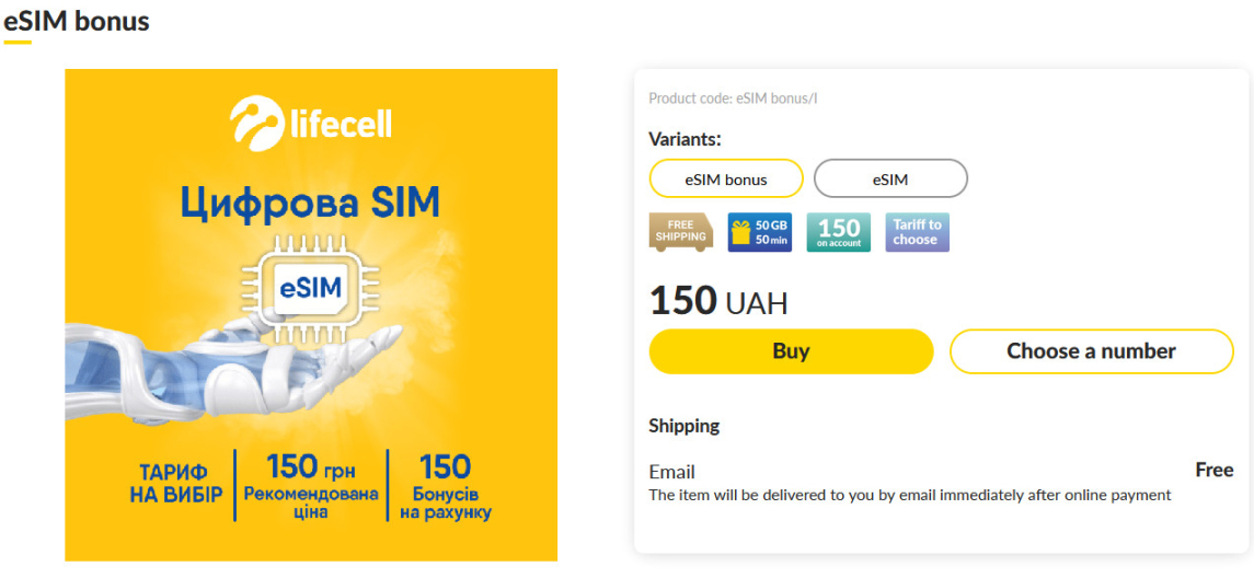 乌克兰Lifecell，30元0月租eSIM电话卡开卡教程 - 接码号