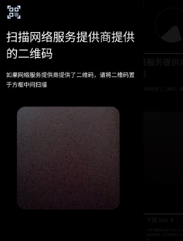 乌克兰Lifecell，30元0月租eSIM电话卡开卡教程 - 接码号