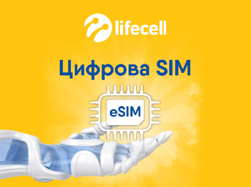 乌克兰Lifecell，30元0月租eSIM电话卡开卡教程 - 接码号