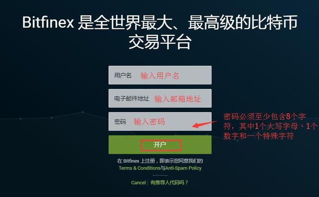 怎样注册Bitfinex数字货币交易所？含个人 IBAN，大陆资料可申请 - 接码号