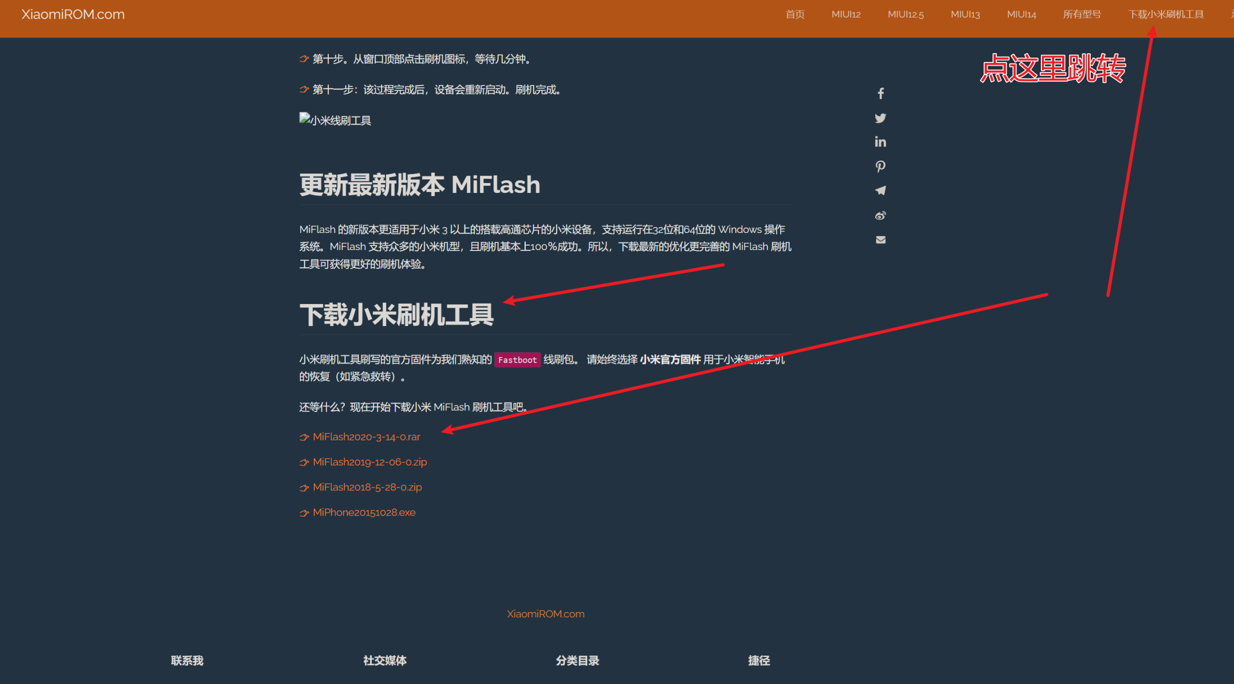 小米手机解BL锁+刷欧版去广告+Magisk oot保姆教程 - 接码号