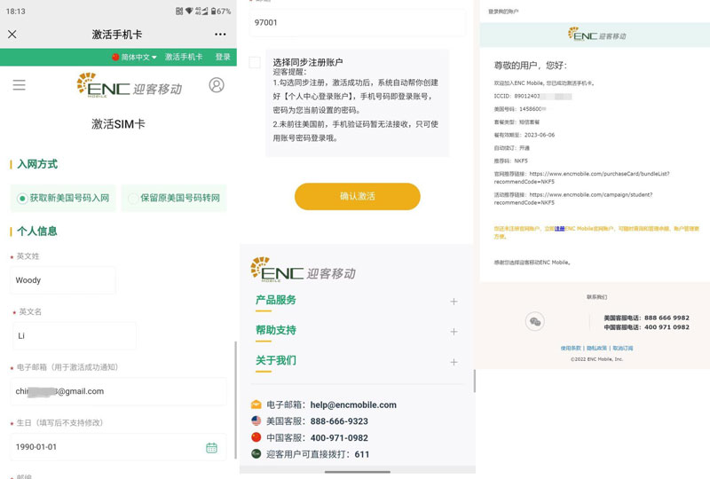 ENC Mobile迎客移动美国实体电话卡/月租3美金/中美一卡双号 - 接码号