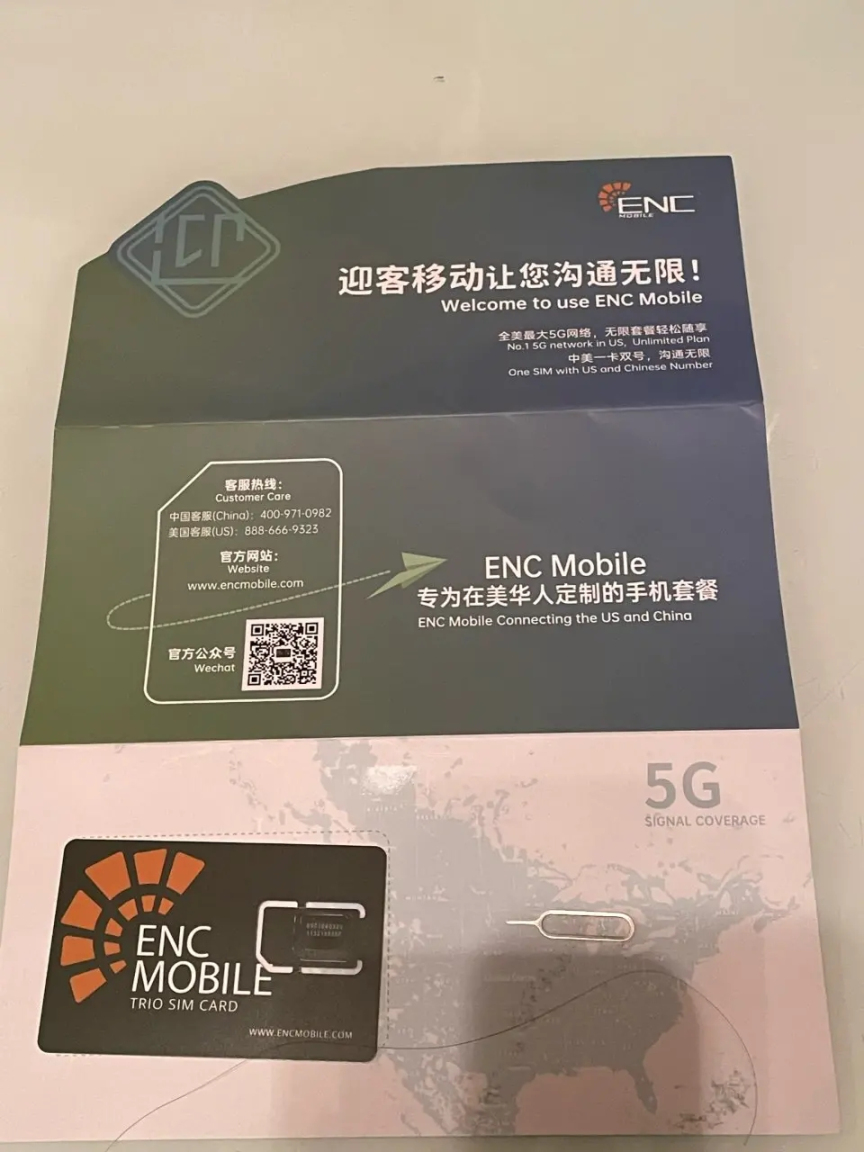 ENC Mobile迎客移动美国实体电话卡/月租3美金/中美一卡双号 - 接码号