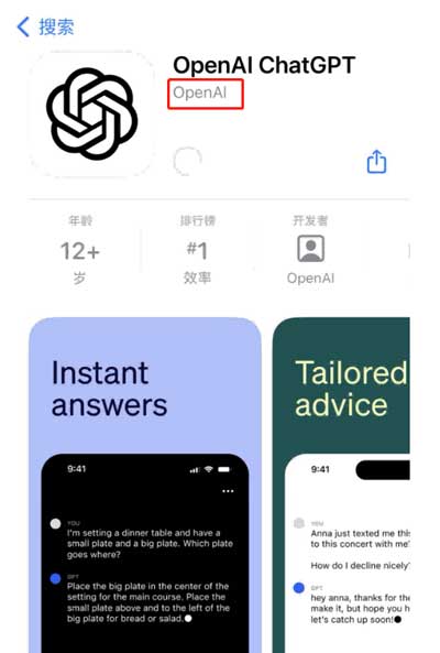 ChatGPT手机版怎么使用？如何下载APP? 居然无限制使用 GPT4 - 接码号