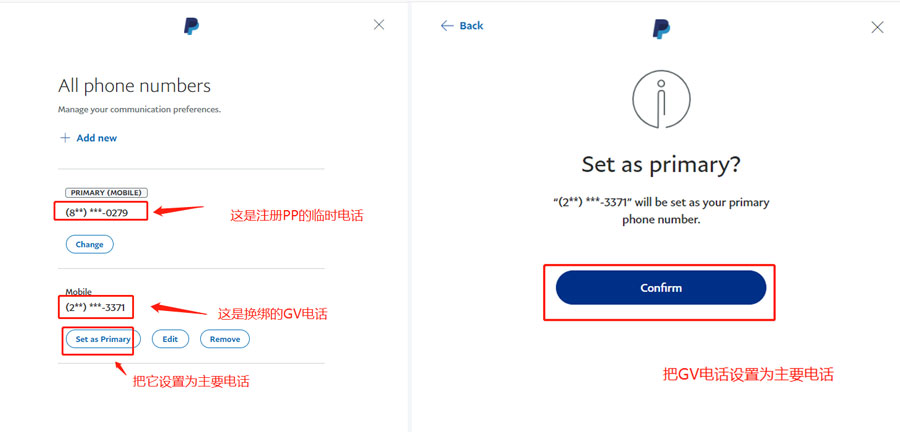 怎样用Google Voice注册美国PayPal？换绑大法曲线实现 - 接码号
