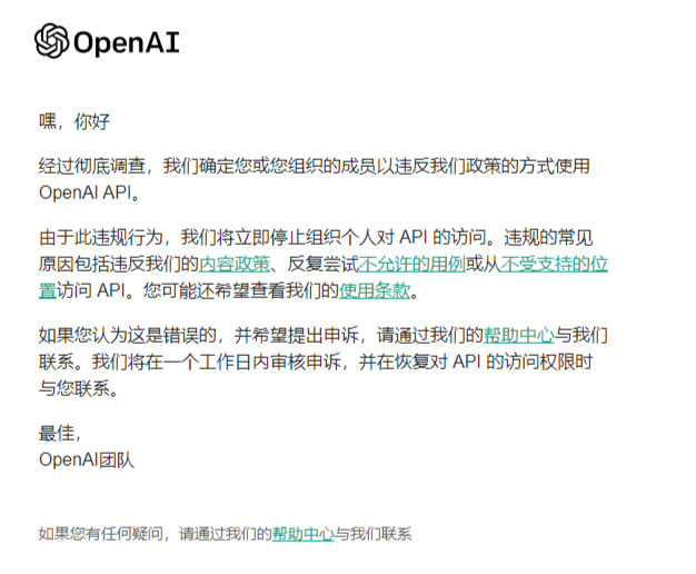 ChatGPT封号怎么办 解封教程 申述模板 接码号