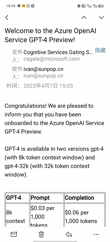 怎样利用微软Azure OpenAI API打造自己的ChatGPT ？ - 接码号