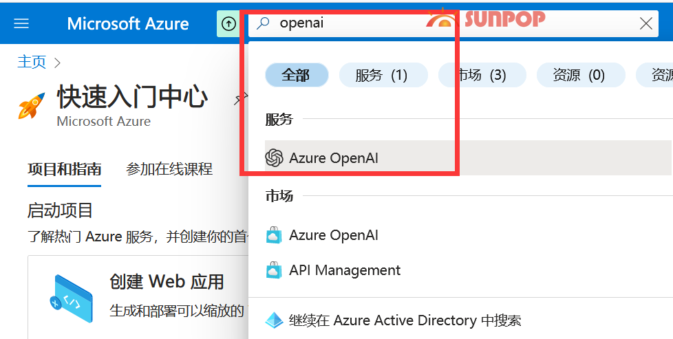 怎样利用微软Azure OpenAI API打造自己的ChatGPT ？ - 接码号