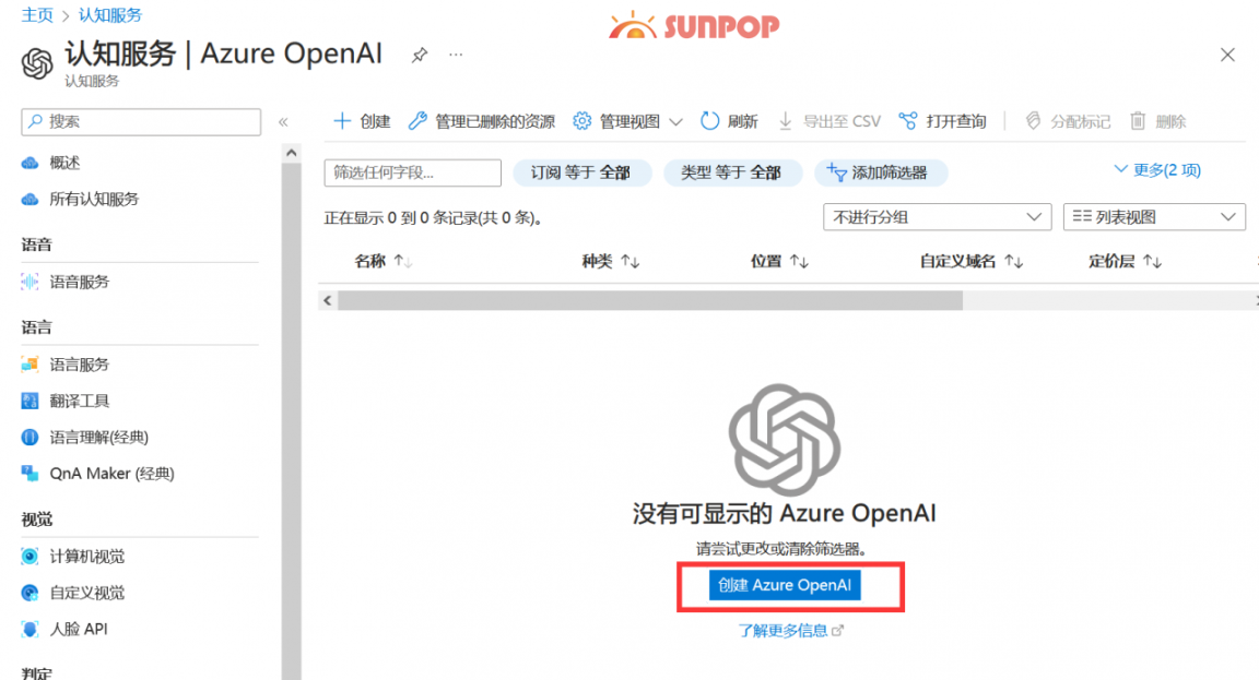 怎样利用微软Azure OpenAI API打造自己的ChatGPT ？ - 接码号