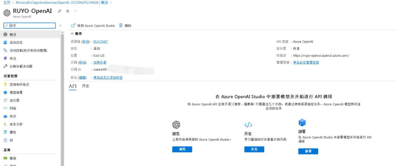 怎样利用微软Azure OpenAI API打造自己的ChatGPT ？ - 接码号