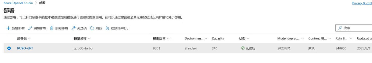 怎样利用微软Azure OpenAI API打造自己的ChatGPT ？ - 接码号