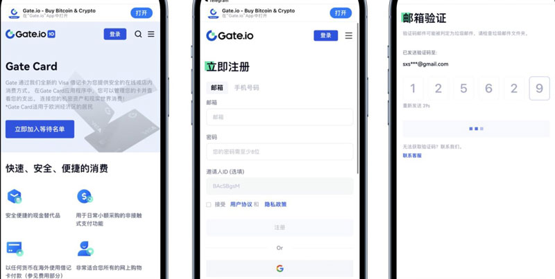 Gate.io芝麻加密货币交易所VISA借记卡申请教程 - 接码号