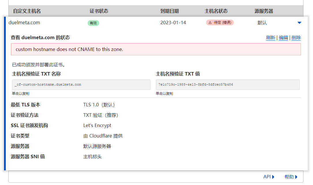 怎样通过CNAME方式接入Cloudflare？加速国外访问和自选节点 - 接码号