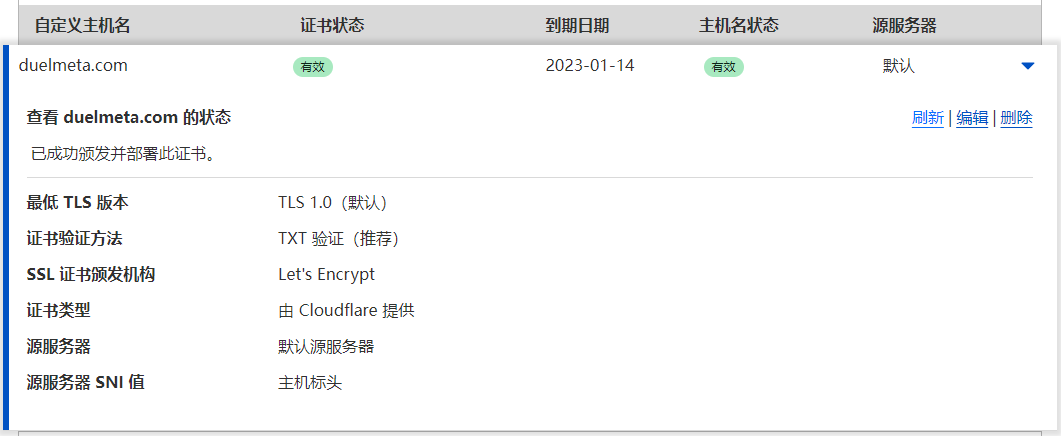 怎样通过CNAME方式接入Cloudflare？加速国外访问和自选节点 - 接码号