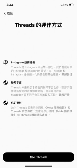 如何使用Threads？3分钟快速上手！注册步骤和发文方法 - 接码号