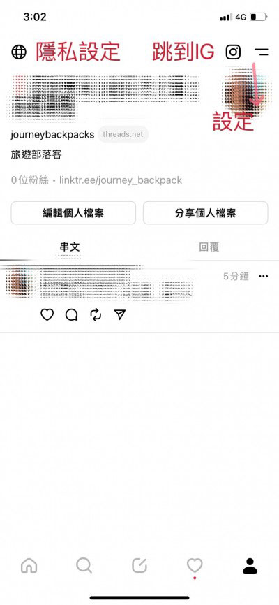 如何使用Threads？3分钟快速上手！注册步骤和发文方法 - 接码号