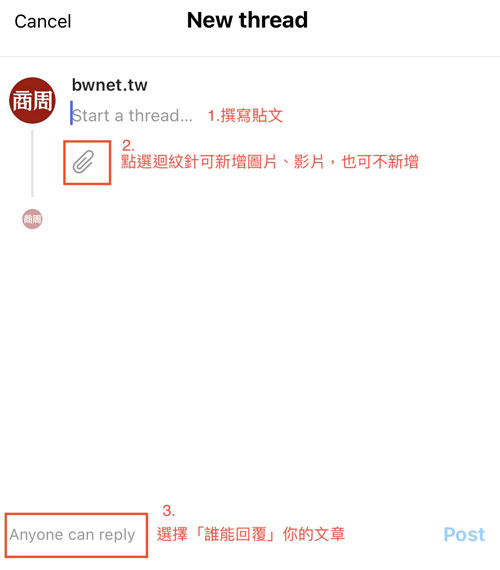如何使用Threads？3分钟快速上手！注册步骤和发文方法 - 接码号