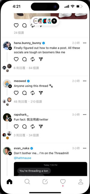 如何使用Threads？3分钟快速上手！注册步骤和发文方法 - 接码号