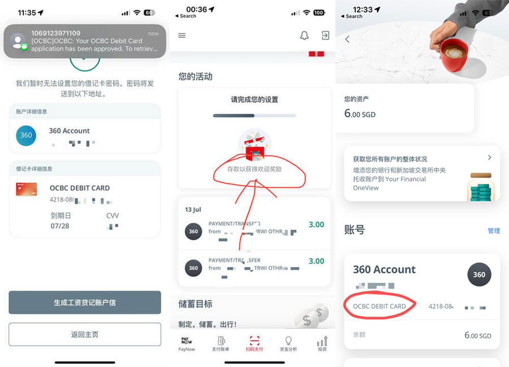 新加坡华侨银行OCBC在线开户教程，支持中国大陆用户申请 - 接码号