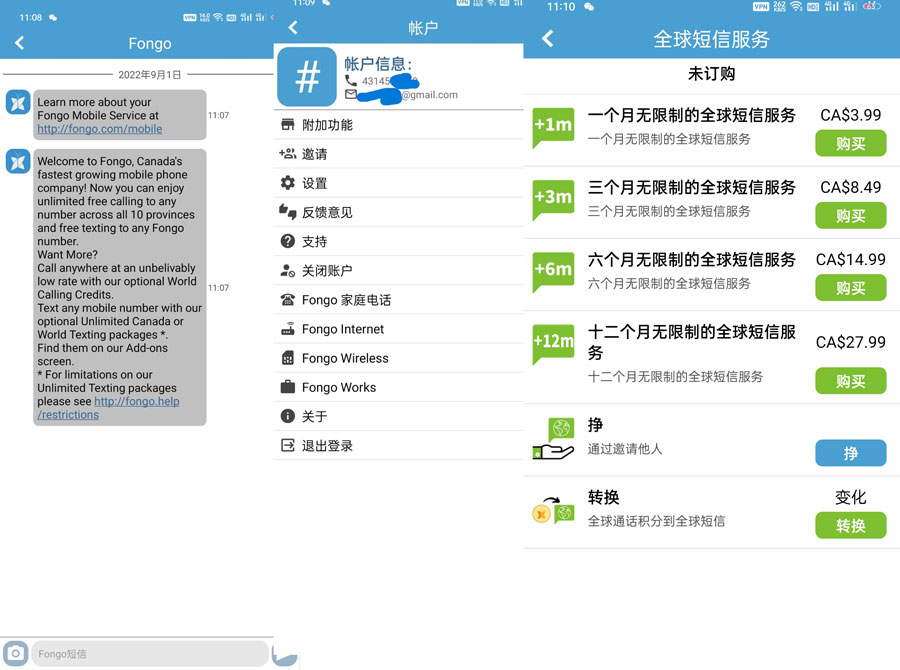 Fongo加拿大虚拟电话号码获取方法和使用评测 - 接码号