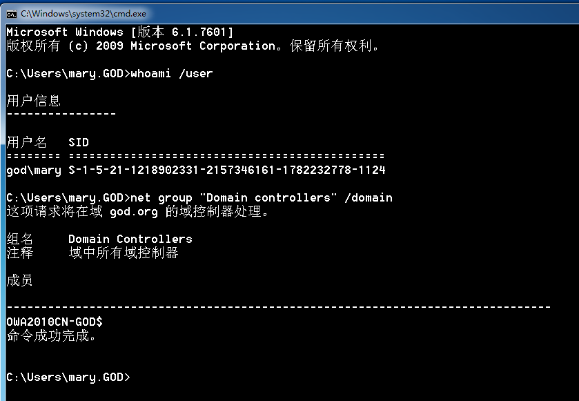 MS14-068漏洞分析 | Hexo