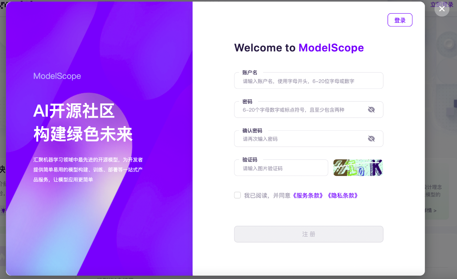 ModelScope 模型库产品快速使用-阿里云开发者社区