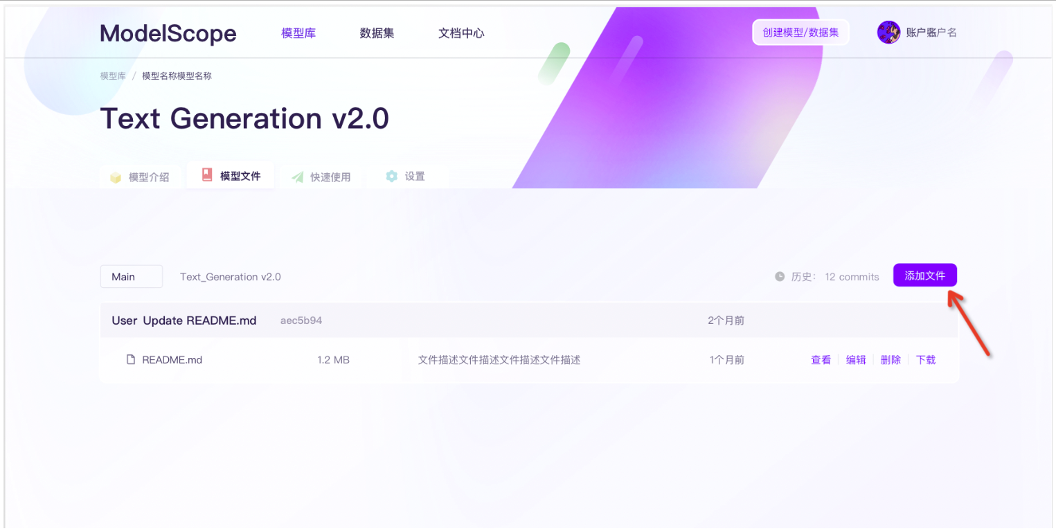 ModelScope 模型库产品快速使用-阿里云开发者社区