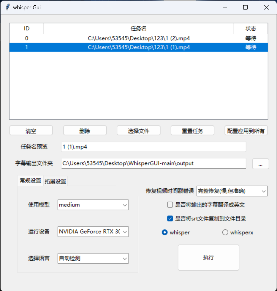 GitHub - cq535454518/Whisper-Whisperx-GUI: 本工具是python tkinter编写的一个简单的Gui，任务批量管理器。通过Gui选项生成*CMD ...